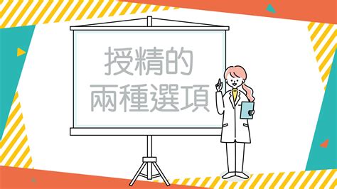 conventional ivf and intracytoplasmic sperm injection icsi 感恩醫療 gmc