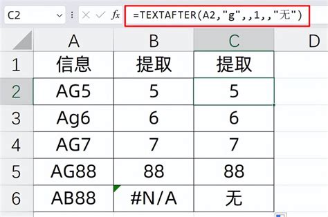 Excel新版函数textafter和textbefor用法及示例介绍 趣帮office教程网