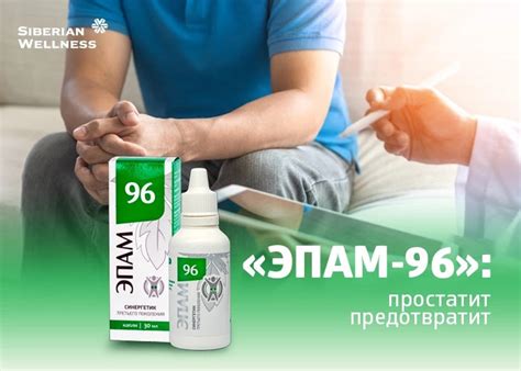 Эпам-96 Сибирское Здоровье (Siberian Wellness) | Болезни | Валерия ...