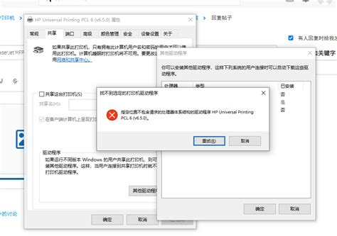 Hp Color Laserjet Mfp E78523安装win11arm64驱动失败 惠普支持社区 1324961