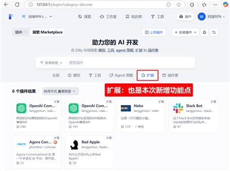 dify 大版本更新：v1 0 0 插件系统，为开发者带来无限可能！（附新版一键安装包） csdn博客