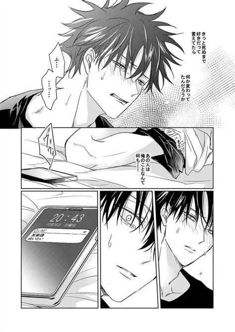 Chat With Megumi Fushiguro Nsfw Enjoy Free Unrestricted Ai Character