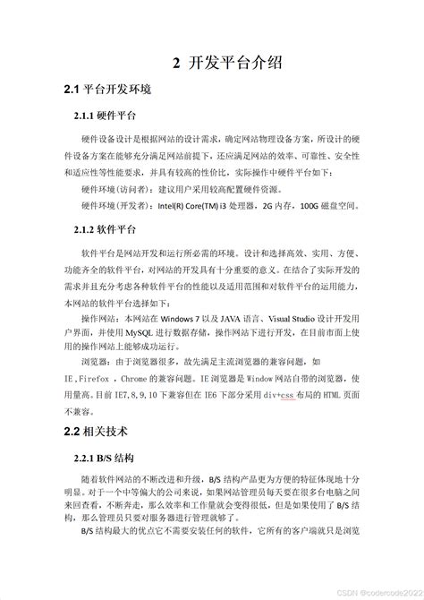 基于vue的戒烟网站（10114） Csdn博客