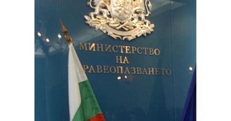 Здравното министерство проверява болницата с почерпките