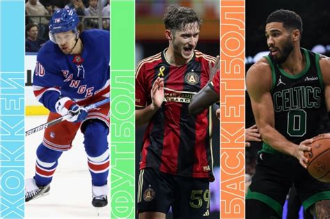 Mls Чемпионат США по футболу 2023 2024 турнирная таблица календарь игр результаты матчей