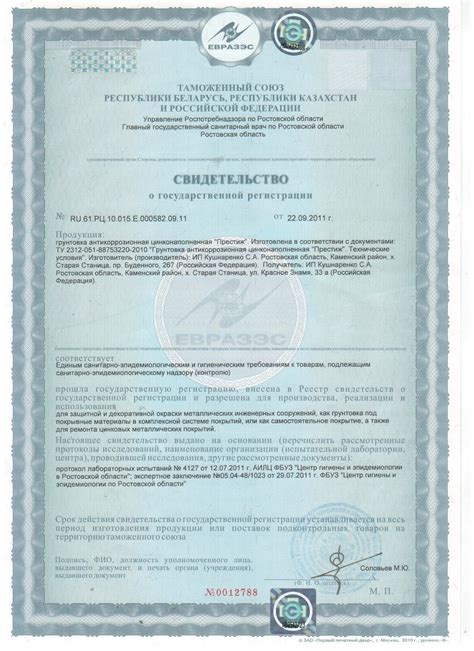 ЦИНКОНАПОЛНЕННЫЙ грунт для металла - купить оптом от ТМ Престиж