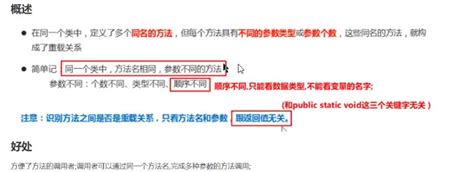 带返回值方法的定义和调用调用的三种格式方法注意事项和重载基本和引用数据类型数组的遍历最大值获取最大值和最小值怎么调用有返回值的函数格式 Csdn博客