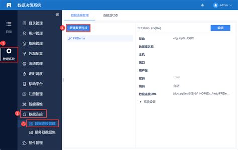 数据连接概述 Finereport帮助文档 全面的报表使用教程和学习资料 数据连接概述 Finereport帮助文档 全面的报表使用教程和学习资料