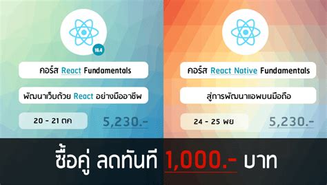 Babel Coder คอร์สวิดีโอออนไลน์ คอร์ส React