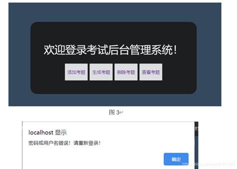 php大作业：考试后台管理系统 csdn博客