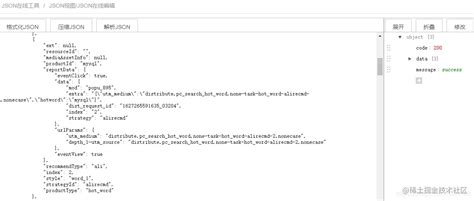选 来挑一款最棒的JSON编辑器吧用好工具可提前 分钟下班现在大多数公司都是前后台分离进行开发因此数据对接 掘金