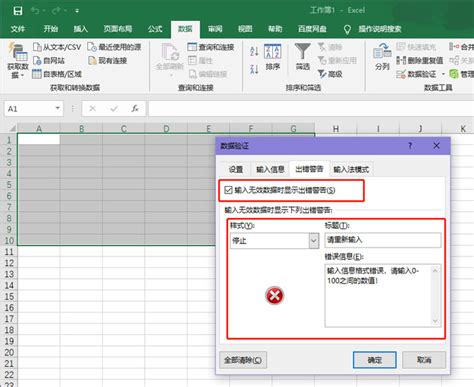 Excel怎么设置数据有效性 Excel设置数据有效性范围教程 卡饭网 Excel怎么设置数据有效性 Excel设置数据有效性范围教程 卡饭网
