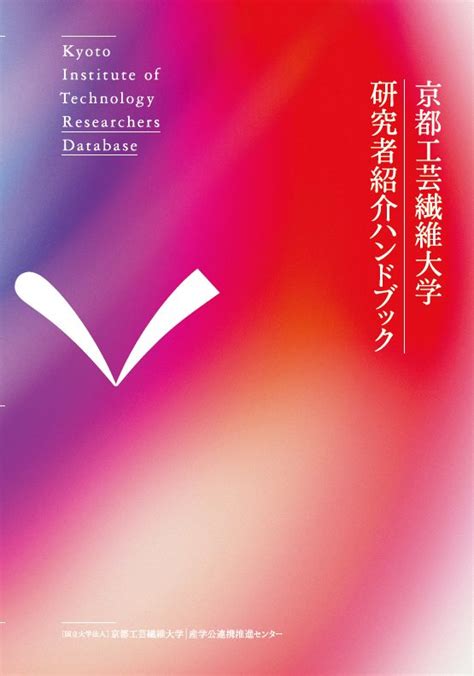 世界初の3つの新しい遺伝子組換え蚕〜医療に貢献する「特殊な糸を生産する蚕」と「糸を吐かない蚕」の創出〜（小谷 英治 教授・前編） 注目研究