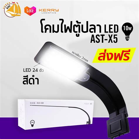 X5 Led โคมไฟตู้ปลา Led สีดำ แบบหนีบขอบตู้ปลา ดีไซน์สวยงาม