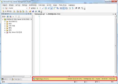 Ssms 연결 표시줄 색상 변경