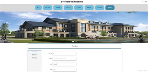 Django基于web的读书会活动服务平台x5d68程序开题报告 Csdn博客