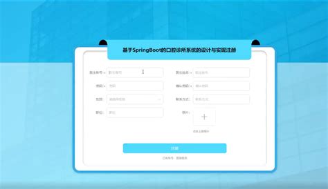 基于数据可视化springbootvue的牙科口腔诊所管理系统设计和实现源码论文部署讲解等 Csdn博客
