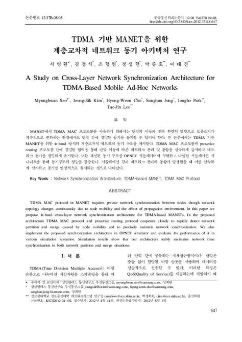 Pdf Tdma 기반 Manet을 위한 계층교차적 네트워크 동기 아키텍처 연구