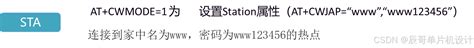 esp8266模块（wifi stm32） esp8266wifi模块 csdn博客