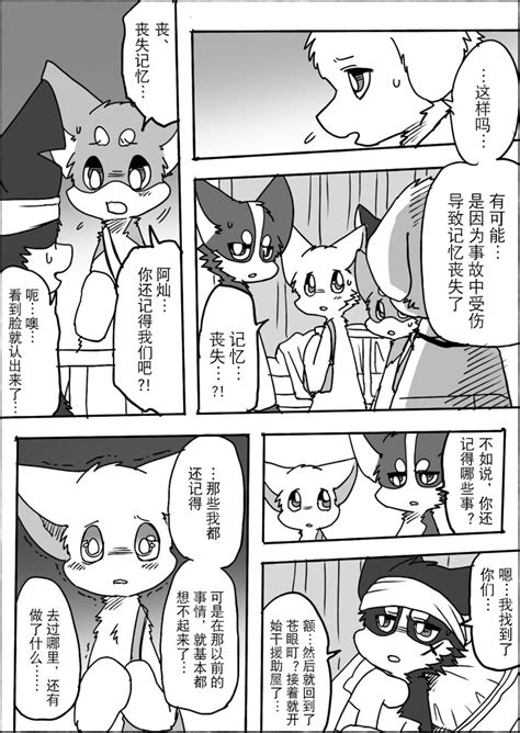 汉化『西伯太的救助屋』第十一话《实实在在的记忆》 哔哩哔哩