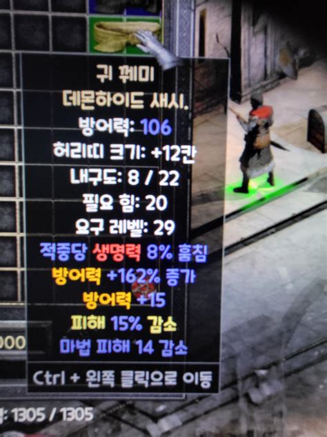 벨트목걸이 환인가요 레저렉션 스탠 득템시세자랑 디아블로2 트레디아 벨트목걸이 환인가요 레저렉션 스탠 득템시세자랑 디아블로2 트레디아