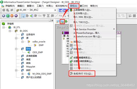 Informatica Etl开发入门实例informatic Etl Csdn博客 Informatica Etl开发入门实例informatic Etl Csdn博客