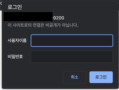 엘라스틱서치 보안설정하기