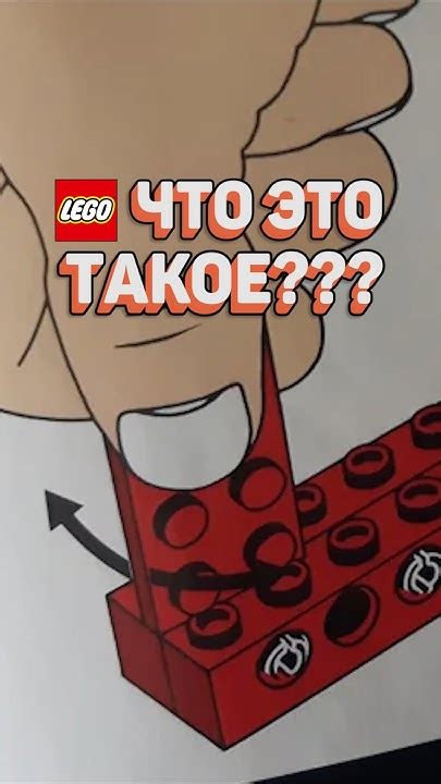 САМЫЙ ПЕРВЫЙ СЕПАРАТОР LEGO #рарибрик #лего #lego #illegal #technic # ...