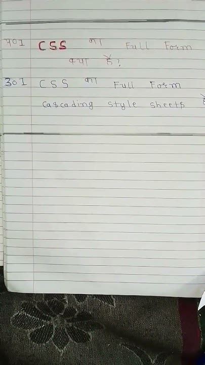 Css Ka Full Form Css Fullform Youtubeshorts Youtube Youtube