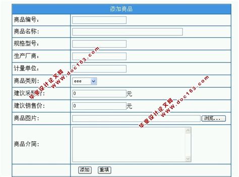 电子元件仓库管理系统的设计与实现aspnetsql含录像aspnet毕业设计论文网 电子元件仓库管理系统的设计与实现aspnetsql含录像aspnet毕业设计论文网