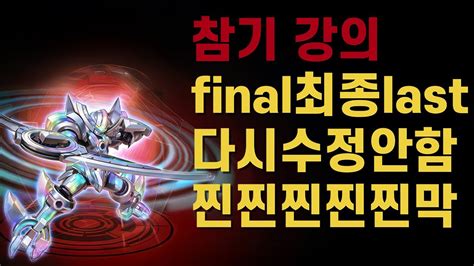 참기의 모든 것을 담은 마지막 강의아마도 Youtube