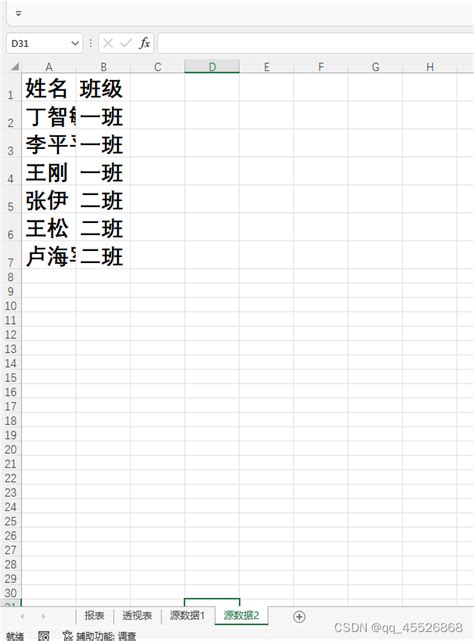 Day1 固定格式的报表自动化操作excel按照固定格式生成报表 Csdn博客 Day1 固定格式的报表自动化操作excel按照固定格式生成报表 Csdn博客
