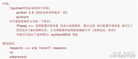 python带你获取B站视频及弹幕数据 知识点满满含完整源代码 知乎