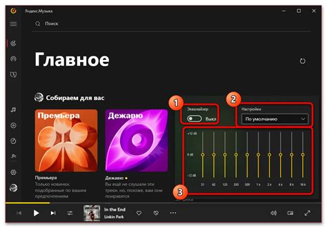 Как настроить Яндекс Музыку