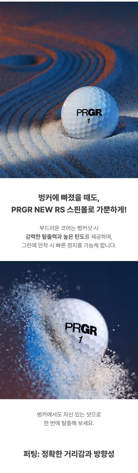 핫딜 3더즌 36구 프로기아 Prgr New Rs 스핀 3피스 12구 우레탄 골프공 딜팡 골프용품 전문쇼핑몰