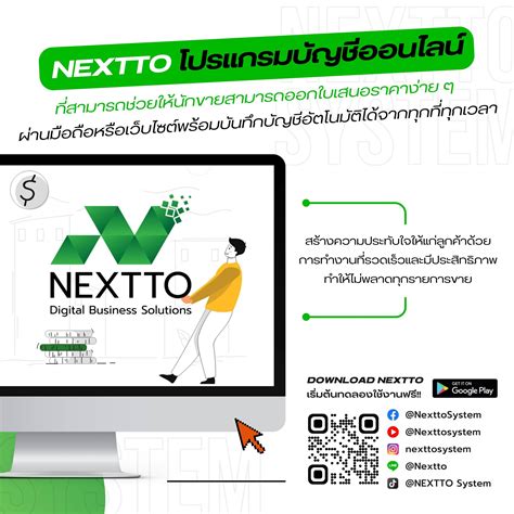 ใบเสนอราคาสำคัญอย่างไร จะส่งใบเสนอราคาเมื่อไหร่ดี ใบเสนอราคาสำคัญอย่างไร