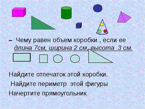 Урок математики 3 класс скачать презентацию