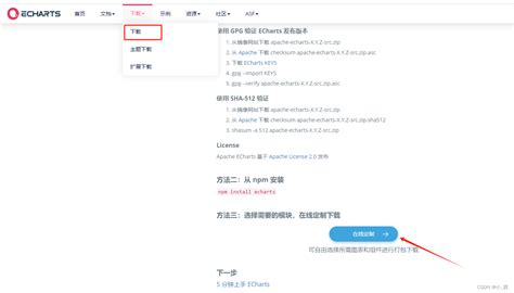 小程序使用echarts图表 雷达图