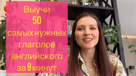 КАК БЫСТРО ВЫУЧИТЬ ГЛАГОЛЫ АНГЛИЙСКОГО ЯЗЫКА Youtube