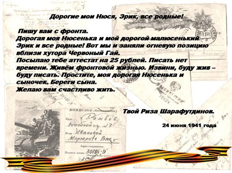 Письмо военным образец