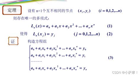 【清风数学建模笔记】第三讲:插值算法离散光滑插值算法 Csdn博客 【清风数学建模笔记】第三讲:插值算法离散光滑插值算法 Csdn博客