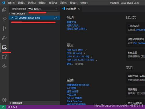 Win10安装wsl并使用vscode连接wslvscode在wsl环境下插件激活 Csdn博客