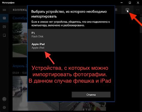 Как импортировать фотографии в приложение фотографии Windows в Windows 10
