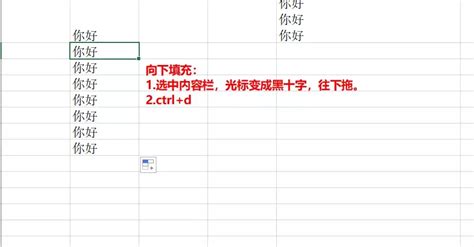 Excel学习 基础操作 正数办公