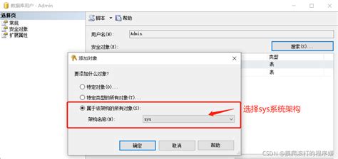 六、sql server数据库用户管理 sqlserver用户管理 csdn博客