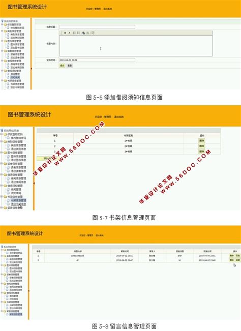 图书管理系统的设计与实现 jsp mvc mysql 含录像 javaweb 56设计资料网