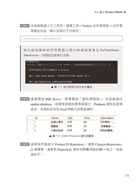 輕鬆自學asp core mvc 8 ：從建置到部署的web程式經典範例實作dm2375 深智數位股份有限公司