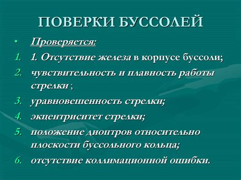 Буссоль-инструмент лесовода - презентация онлайн