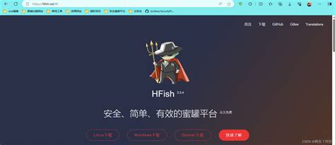 日志分析及防护环境部署（蓝队）360星图 Csdn博客