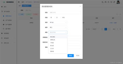 下拉框实现级联查询与全国地图数据（区级）使用 中国地点 下拉框 Csdn博客